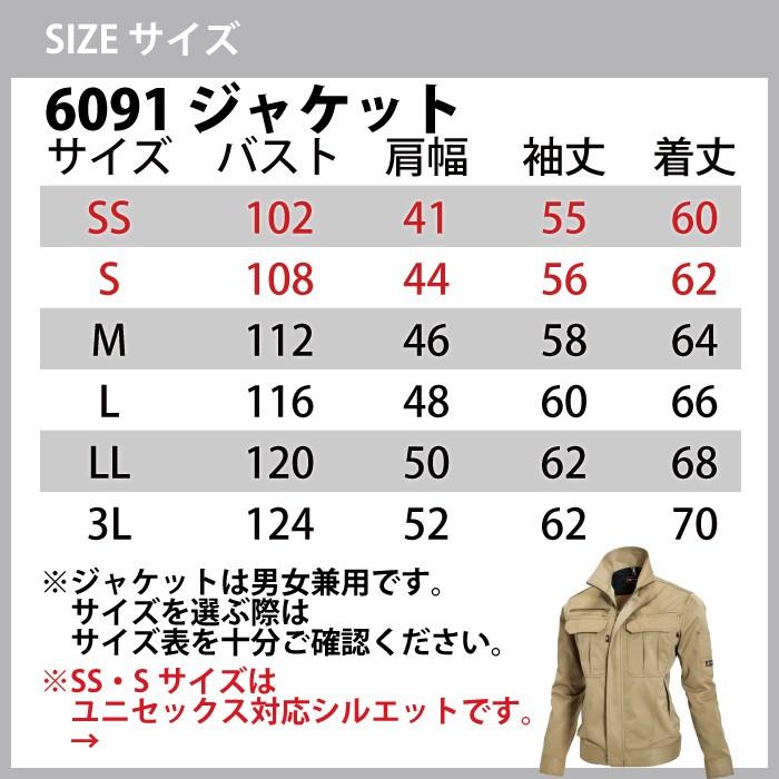 バートル BURTLE 作業服 作業着 上下セット 6091 ジャケットS-3L と 6099 レディースカーゴパンツ S-LL 秋冬用 かっこいい おしゃれ ズボン : 1198539 ...