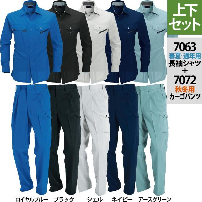BURTLE バートル 作業服 作業着 上下セット 7063 長袖シャツM-3L と 7072 ツータックカーゴパンツ 70-100 秋冬用 かっこいい おしゃれ ズボン : 作業服 空調服 ...