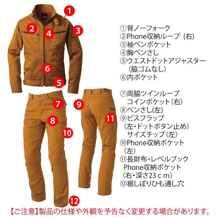 BURTLE バートル 作業服 作業着 上下セット 5501 ジャケットS-3L と 5502 カーゴパンツ S-3L オールシーズン かっこいい おしゃれ ズボン : 作業服 空調服 防寒着 ...