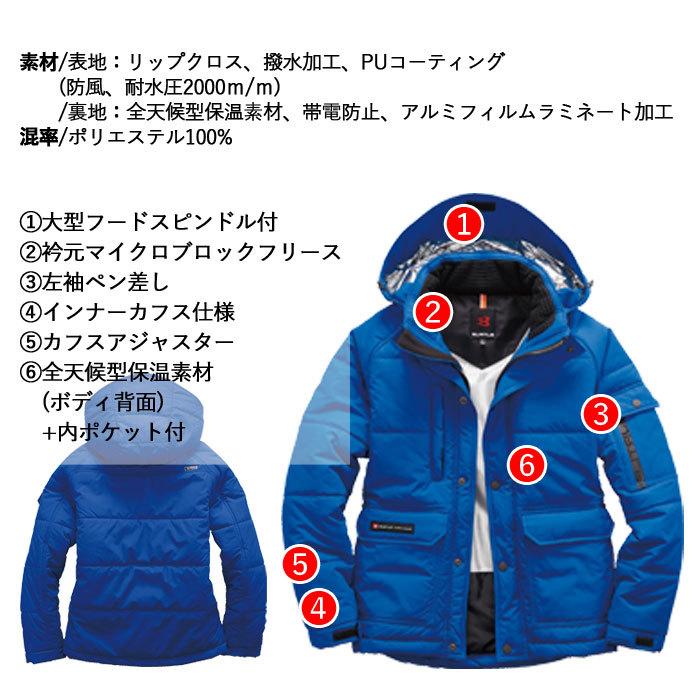 BURTLE バートル 作業服 作業着 防寒着 7510 防寒ジャケット（大型フード付） SS-LL 秋冬 防風 保温 撥水 耐水 サーモトロンラジポカ : 作業服 空調服 防寒着 キンショウ ...