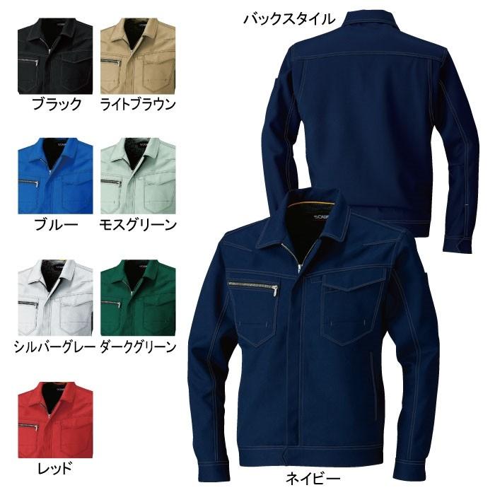SOWA 桑和 作業服 9663 長袖ブルゾン 4L 作業着 秋冬用 : 作業服 空調服 防寒着 キンショウ - 通販 - Yahoo!ショッピング