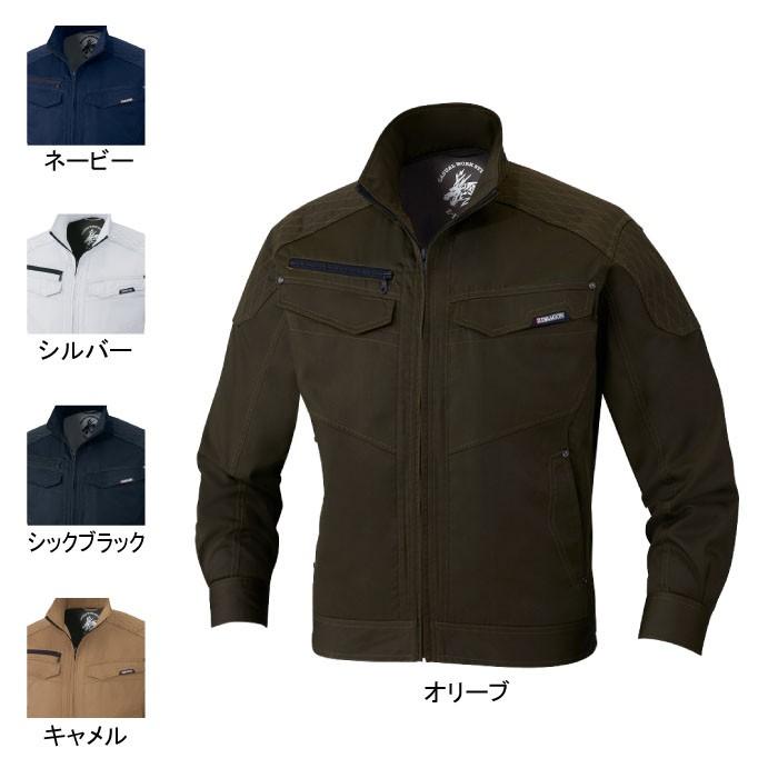 自重堂 Z-DRAGON 作業服 75400 長袖ジャンパー EL 春夏用 作業着 : 作業服 空調服 防寒着 キンショウ - 通販 ...