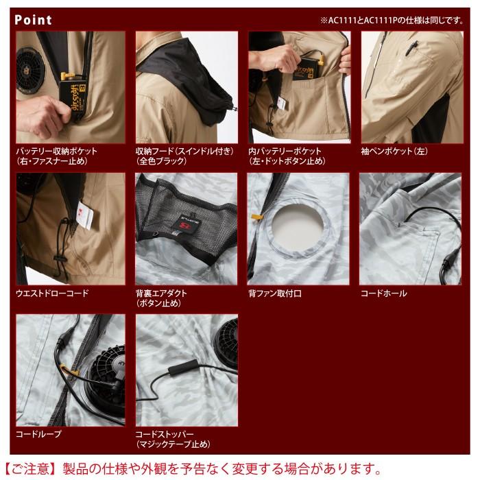 BURTLE バートル 作業服 作業着 AC1111 エアークラフトジャケット SS-LL おしゃれ 春夏用 AIRCRAFT : 作業服 空調服 防寒着 キンショウ - 通販 - Yahoo ...