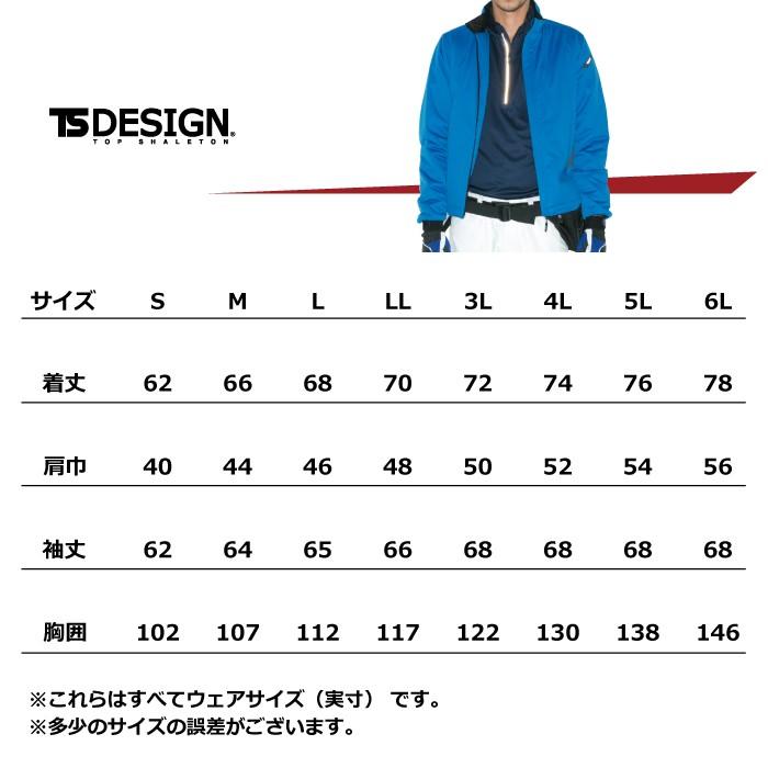 デルタ 藤和 TSDESIGN 作業服 6626 防風ストレッチライトウォームジャケット 5L-6L 作業着 : 作業服 空調服 防寒着 キンショウ - 通販 - Yahoo!ショッピング