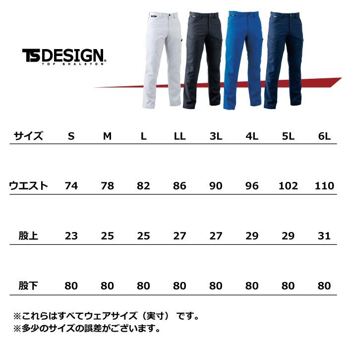 デルタ 藤和 TSDESIGN 作業服 8114 ACTIVEメンズカーゴパンツ S-LL 作業着 : 作業服 空調服 防寒着 キンショウ - 通販 - Yahoo!ショッピング