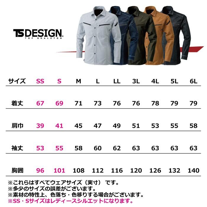 デルタ 藤和 TSDESIGN 作業服 5115 長袖シャツ SS-LL 作業着 : 作業服 空調服 防寒着 キンショウ - 通販 - Yahoo!ショッピング