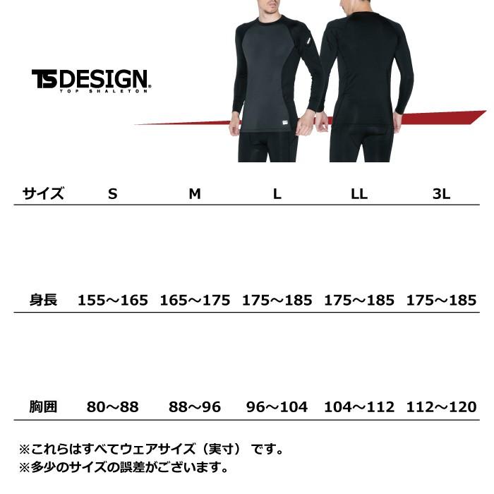 デルタ 藤和 TSDESIGN 作業服 8225 ロングスリーブシャツ S-LL 作業服 作業着 : 作業服 空調服 防寒着 キンショウ - 通販 - Yahoo!ショッピング