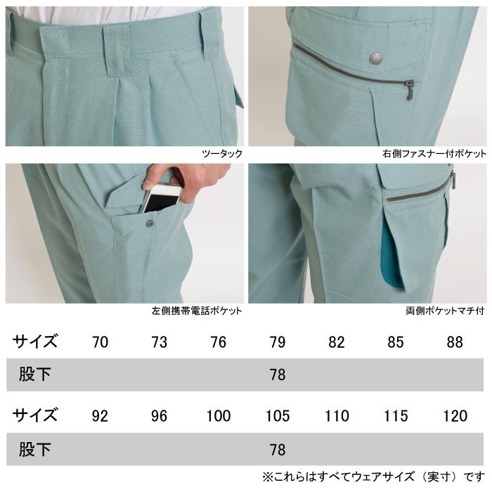 デルタ 藤和 TSDESIGN 作業服 春夏用 7103 カーゴパンツ 115-120 : 作業服 空調服 防寒着 キンショウ - 通販 - Yahoo!ショッピング