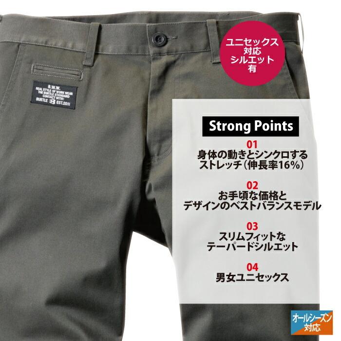 バートル BURTLE 作業服 作業着 663 パンツ（ユニセックス） 4L-5L 2021年新商品 人気 オールシーズン :1245127:作業服 空調服 防寒着 キンショウ - 通販 ...
