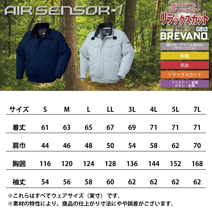 クロダルマ（KURODARUMA） ファン付きウェア (服のみ) 作業服 258671