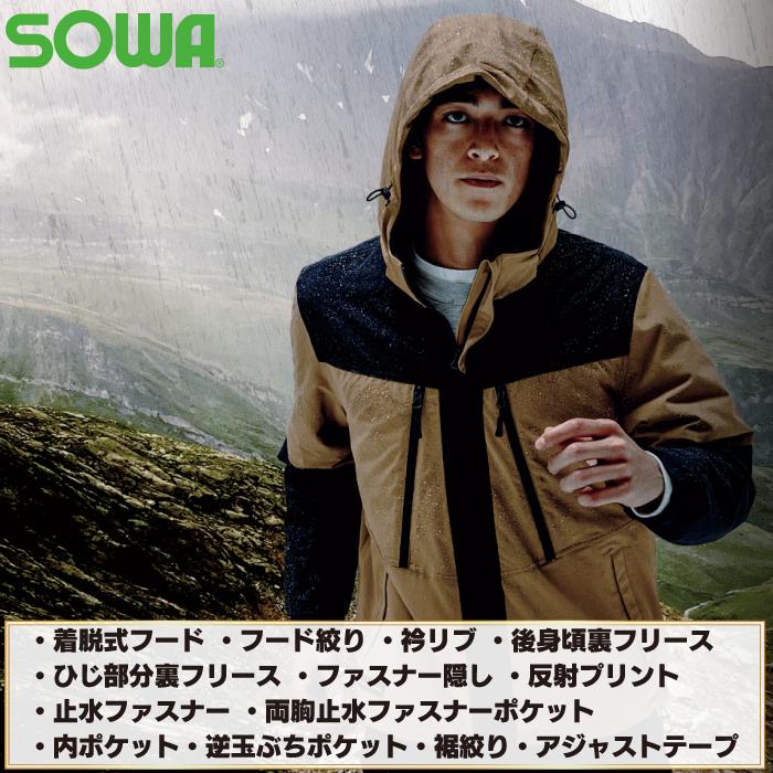 SOWA（ソーワ） 桑和 作業服 秋冬用 0284-00 防水防寒ブルゾン S-LL