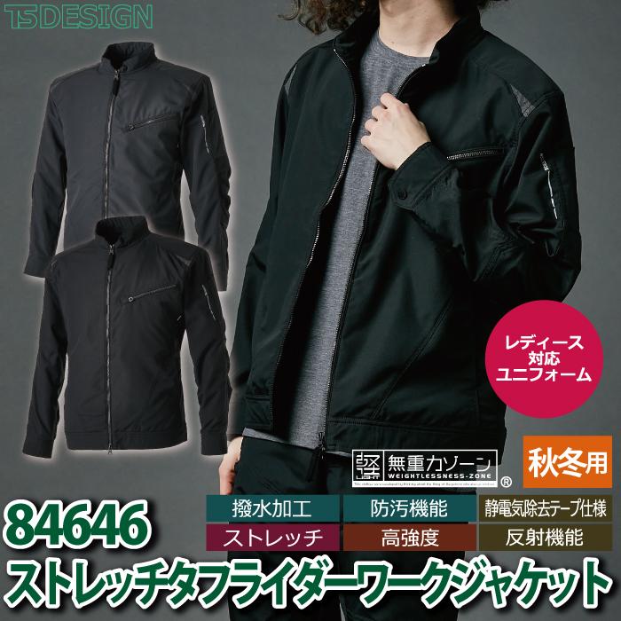 デルタ 藤和 TSDESIGN 作業服 秋冬用 84646 ストレッチタフライダーワークジャケット 5L-6L : 作業服 空調服 防寒着 キンショウ - 通販 - Yahoo!ショッピング