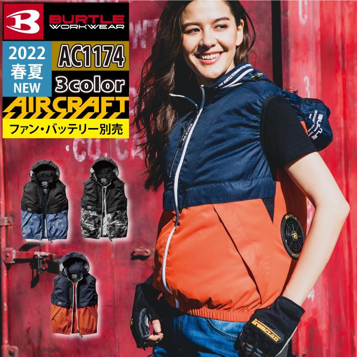 バートル BURTLE 作業服 作業着 AIRCRAFT AC1174 エアークラフトベスト 3XL 単品 春夏 アウトドア 2022SSモデル 撥水 UV 熱中症対策 ユニセックス ...