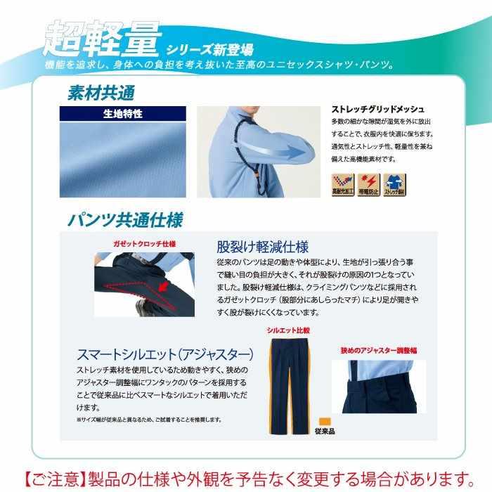 BEST 警備服・防犯商品 春夏用 G-best G875 夏ストレッチアジャスターパンツ S-6L : 作業服 空調服 防寒着 キンショウ - 通販 - Yahoo!ショッピング