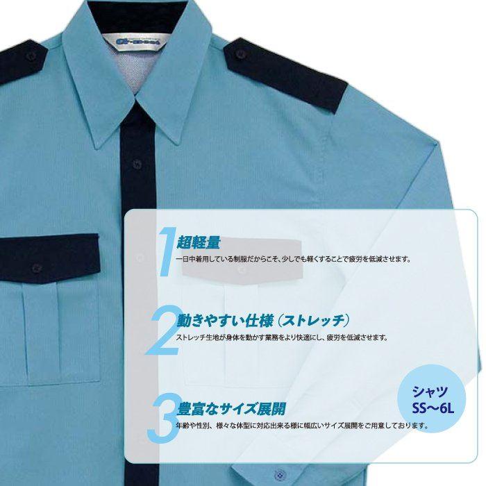 警備服・防犯商品 春夏用 G-best G898 夏ストレッチ長袖シャツ SS〜6L :1260782:作業服 空調服 防寒着 キンショウ - 通販 - Yahoo!ショッピング