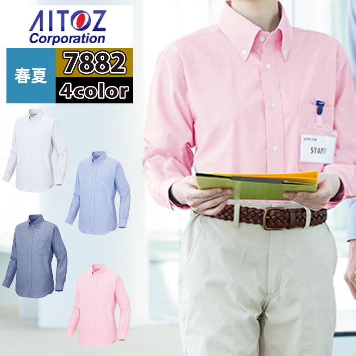 アイトス 作業服 作業着 Aitoz 春夏用 AZ-7882 長袖シャツ（男女兼用） 3L : 作業服 空調服 防寒着 キンショウ - 通販 - Yahoo!ショッピング