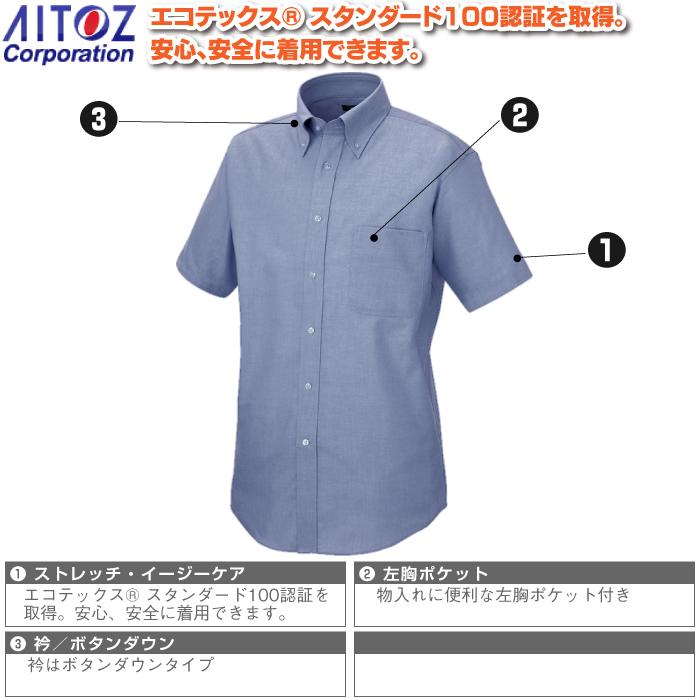 アイトス 作業服 作業着 Aitoz 春夏用 AZ-7883 半袖シャツ（男女兼用） 3S-LL : 作業服 空調服 防寒着 キンショウ - 通販 - Yahoo!ショッピング