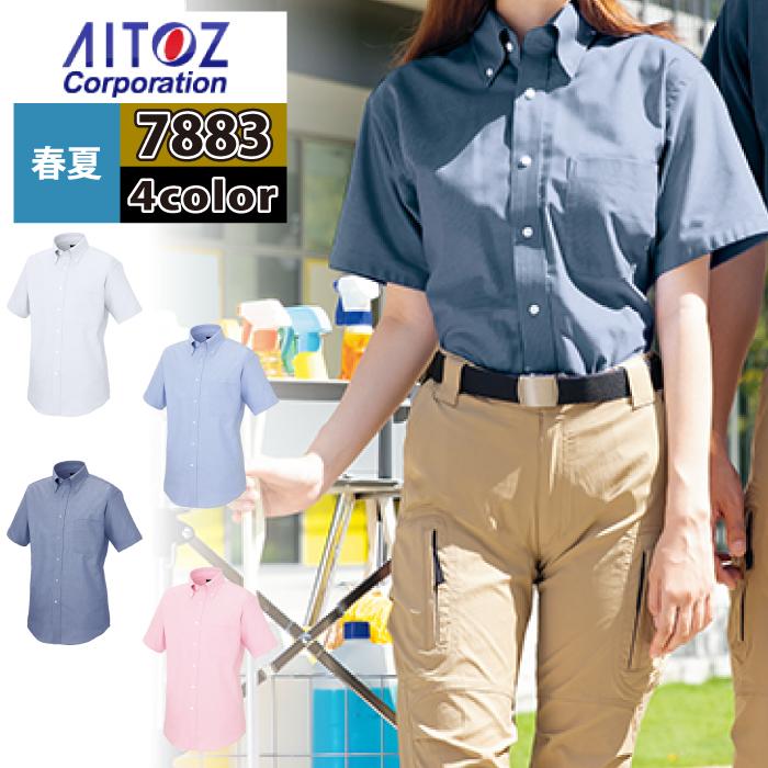 アイトス 作業服 作業着 Aitoz 春夏用 AZ-7883 半袖シャツ（男女兼用） 4L : 作業服 空調服 防寒着 キンショウ - 通販 - Yahoo!ショッピング