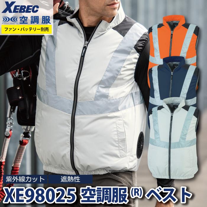 ジーベック 空調服 XEBEC 作業服 XE98025 空調服ベスト SS-LL 作業着 春夏用 熱中症 レジャー アウトドア スポーツ : 作業服 空調服 防寒着 キンショウ - 通販 ...