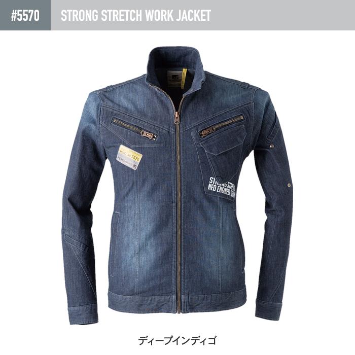 アイズフロンティア 作業服 5570 ストロングストレッチデニムワークジャケット S-4L 春夏用 : 1266273 : 作業服 空調服 ...