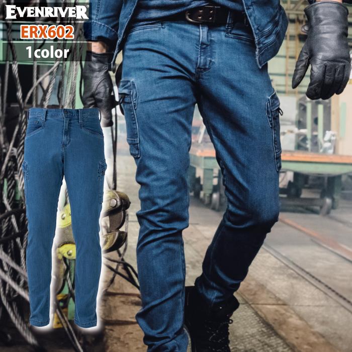 EVENRIVER イーブンリバー 作業服 作業ズボン ERX602 ヘビーエクストリームストレッチデニムカーゴ 100 秋冬用 作業着 おしゃれ : 作業服 空調服 防寒着 キンショウ ...