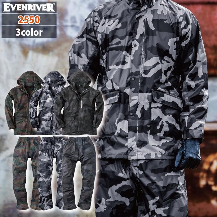 EVENRIVER イーブンリバー 作業服 2550 カモフラージュレインスーツ M-5L レインウエア 作業用品 春夏秋冬 : 作業服 空調服 防寒着 キンショウ - 通販 - Yahoo ...