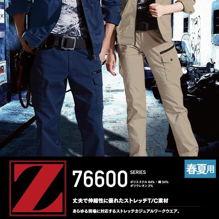 自重堂 Z-DRAGON 作業服 76602 ストレッチノータックカーゴパンツ 91-106 春夏用 作業着 : 作業服 空調服 防寒着 キンショウ - 通販 - Yahoo!ショッピング