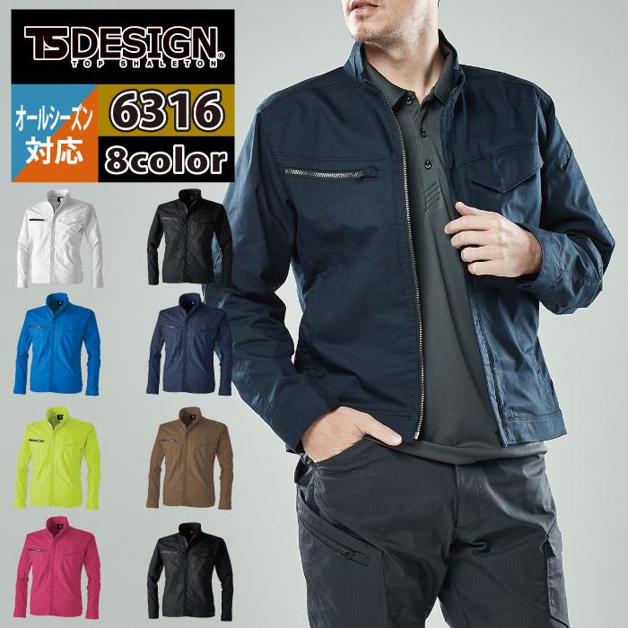 デルタ 藤和 TSDESIGN 作業服 オールシーズン 6316 ストレッチRIPSTOPジャケット SS-LL : 作業服 空調服 防寒着 キンショウ - 通販 - Yahoo!ショッピング