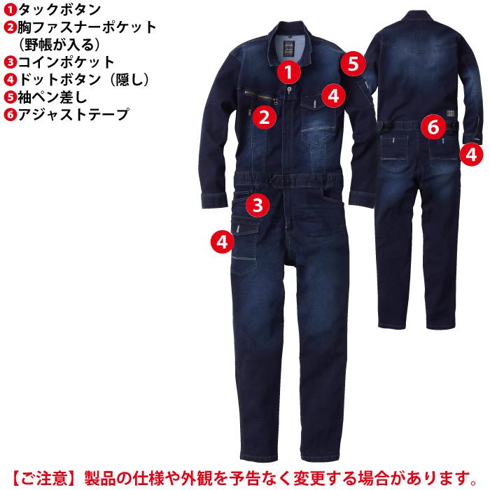 SOWA 桑和 作業服 秋冬用 2082-20 つなぎ S-LL : 作業服 空調服 防寒着 キンショウ - 通販 - Yahoo!ショッピング