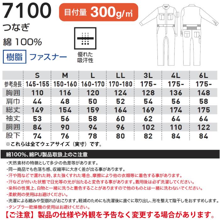 SOWA 桑和 作業服 秋冬用 7100 つなぎ 4L : 作業服 空調服 防寒着 キンショウ - 通販 - Yahoo!ショッピング