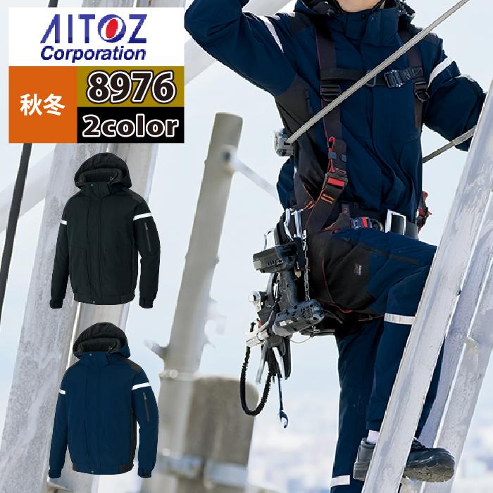 アイトス 作業服 防寒着 Aitoz 秋冬用 AZ-8976 防寒ブルゾン（男女兼用） SS-LL : 作業服 空調服 防寒着 キンショウ - 通販 - Yahoo!ショッピング