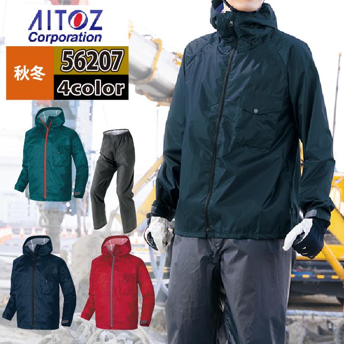 レインウエア オールシーズン アイトス AZ-56207 レインスーツ（男女兼用） S-LL : 1272009 : 作業服 空調服 防寒着 ...