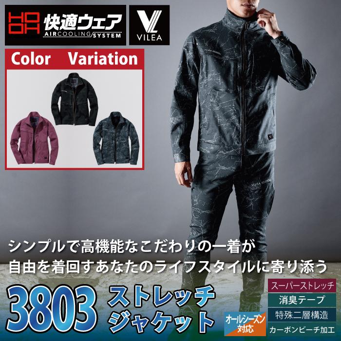 HOOH 村上被服 鳳凰 作業服 3803 ストレッチジャケット M-3L : 作業服 空調服 防寒着 キンショウ - 通販 - Yahoo!ショッピング