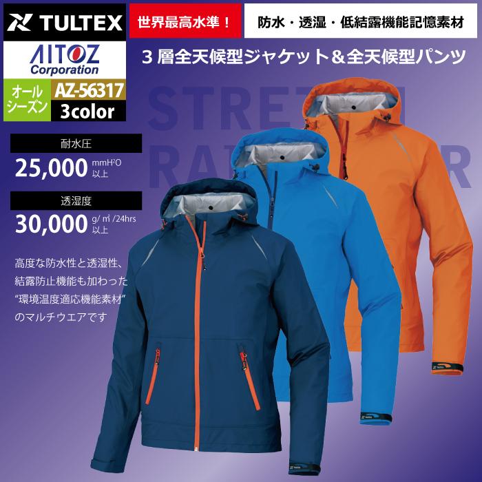 レインウエア オールシーズン アイトス Aitoz AZ-56317 レインジャケット 5L : 1277216 : 作業服 空調服 防寒着 キンショウ - 通販 - Yahoo!ショッピング