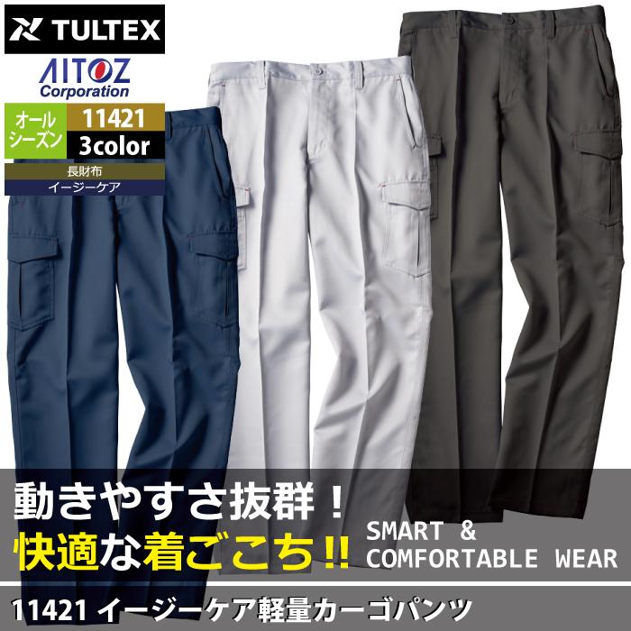 アイトス 作業服 作業着 Aitoz 11421 イージーケア 軽量カーゴパンツ 76-100 : 作業服 空調服 防寒着 キンショウ - 通販 - Yahoo!ショッピング