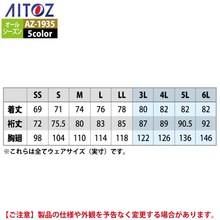 アイトス 作業服 作業着 Aitoz 春夏用 AZ-1935 長袖シャツ（男女兼用） 4L : 作業服 空調服 防寒着 キンショウ - 通販 - Yahoo!ショッピング