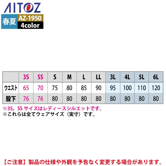 アイトス 作業服 作業着 Aitoz 春夏用 AZ-1950 ワークパンツ（ノータック）（男女兼用） 3S-LL : 作業服 空調服 防寒着 キンショウ - 通販 - Yahoo!ショッピング
