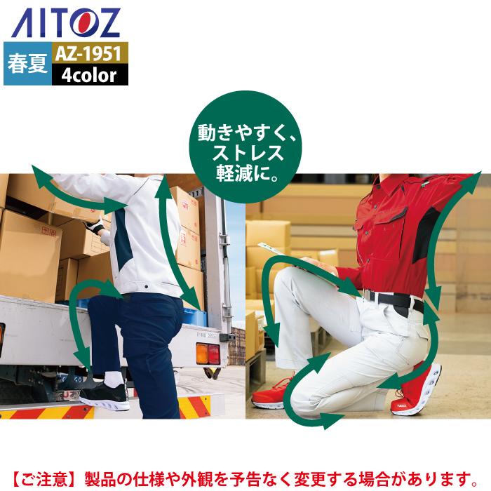 アイトス 作業服 作業着 Aitoz 春夏用 AZ-1951 カーゴパンツ（ノータック）（男女兼用） 3S-LL : 作業服 空調服 防寒着 キンショウ - 通販 - Yahoo!ショッピング