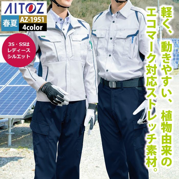 アイトス 作業服 作業着 Aitoz 春夏用 AZ-1951 カーゴパンツ（ノータック）（男女兼用） 3L-4L : 作業服 空調服 防寒着 キンショウ - 通販 - Yahoo!ショッピング