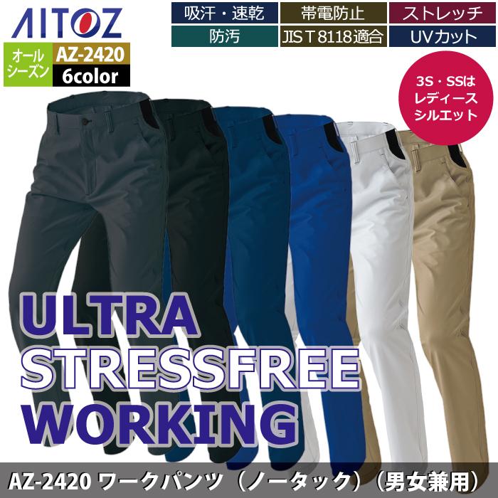 アイトス 作業服 作業着 Aitoz AZ-2420 ワークパンツ（ノータック）（男女兼用） 3L-4L : 作業服 空調服 防寒着 キンショウ - 通販 - Yahoo!ショッピング