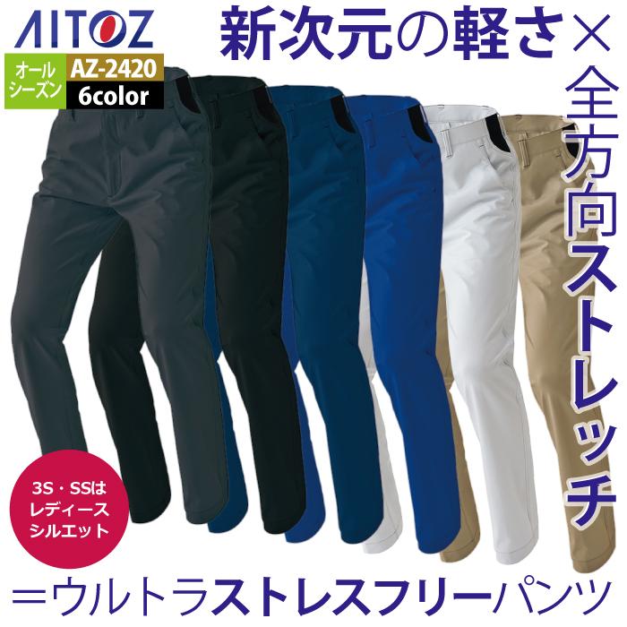 アイトス 作業服 作業着 Aitoz AZ-2420 ワークパンツ（ノータック）（男女兼用） 3L-4L : 作業服 空調服 防寒着 キンショウ - 通販 - Yahoo!ショッピング