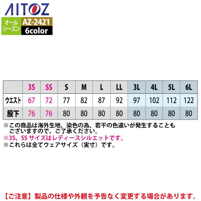 作業服 オールシーズン アイトス Aitoz AZ-2421 カーゴパンツ（ノータック）（男女兼用） 3S〜LL :1282309:作業服 空調服 防寒着 キンショウ - 通販 - Yahoo ...