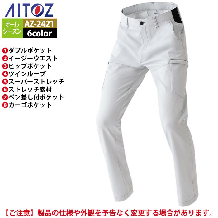 アイトス 作業服 作業着 Aitoz AZ-2421 カーゴパンツ（ノータック）（男女兼用） 3S-LL : 作業服 空調服 防寒着 キンショウ - 通販 - Yahoo!ショッピング