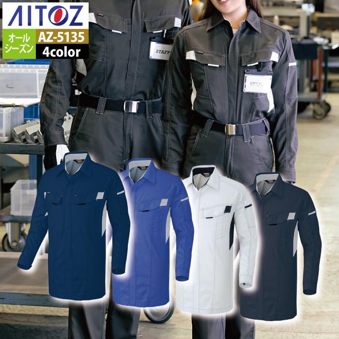 アイトス 作業服 作業着 Aitoz 春夏用 AZ-5135 長袖シャツ（男女兼用） 6L : 作業服 空調服 防寒着 キンショウ - 通販 - Yahoo!ショッピング