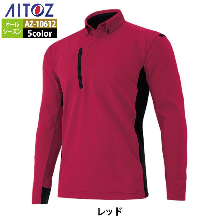 アイトス 作業服 作業着 Aitoz 春夏用 AZ-10612 長袖ポロシャツ（男女兼用） SS-LL : 作業服 空調服 防寒着 キンショウ - 通販 - Yahoo!ショッピング