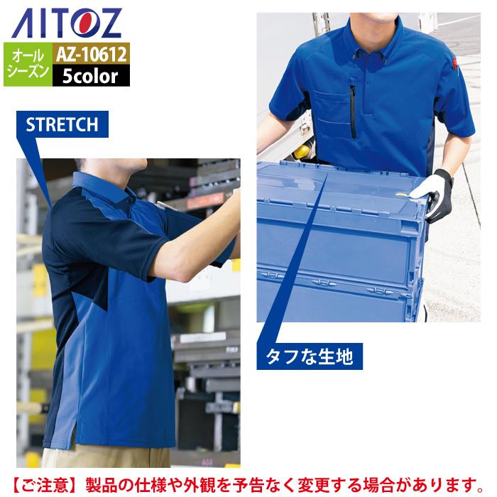 アイトス 作業服 作業着 Aitoz 春夏用 AZ-10612 長袖ポロシャツ（男女兼用） SS-LL : 作業服 空調服 防寒着 キンショウ - 通販 - Yahoo!ショッピング