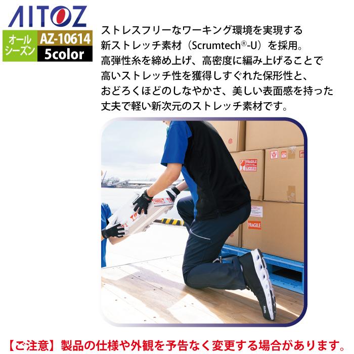 作業服 春夏用 アイトス Aitoz AZ-10614 半袖ポロシャツ（男女兼用） SS〜LL :1282620:作業服 空調服 防寒着 キンショウ - 通販 - Yahoo!ショッピング