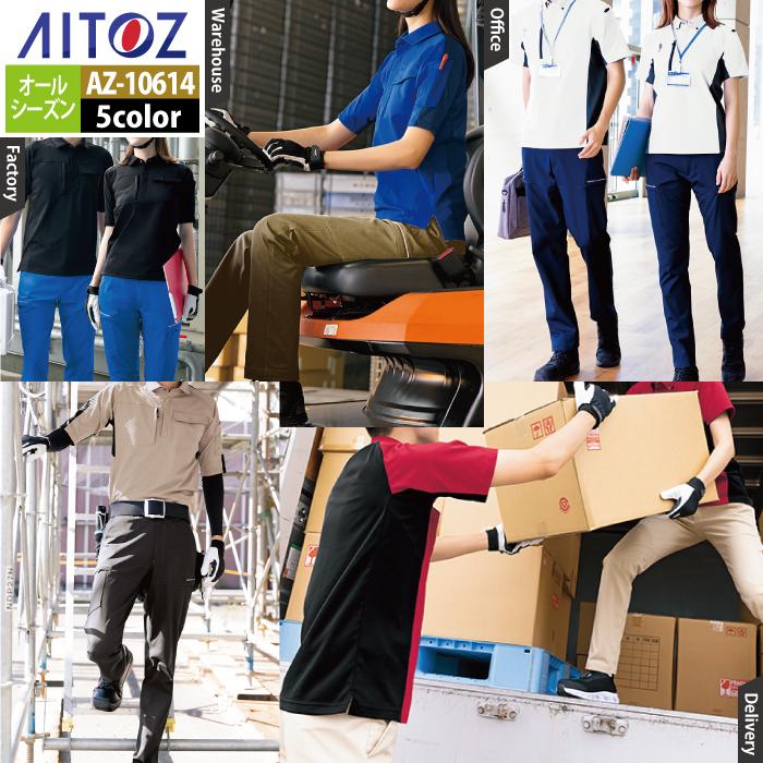 アイトス 作業服 作業着 Aitoz 春夏用 AZ-10614 半袖ポロシャツ（男女兼用） SS-LL : 作業服 空調服 防寒着 キンショウ - 通販 - Yahoo!ショッピング
