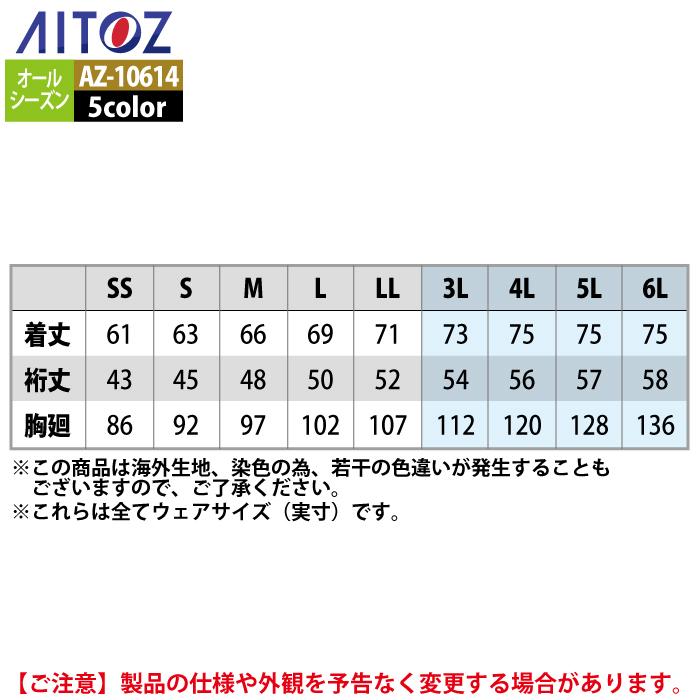 アイトス 作業服 作業着 Aitoz 春夏用 AZ-10614 半袖ポロシャツ（男女兼用） SS-LL : 作業服 空調服 防寒着 キンショウ - 通販 - Yahoo!ショッピング