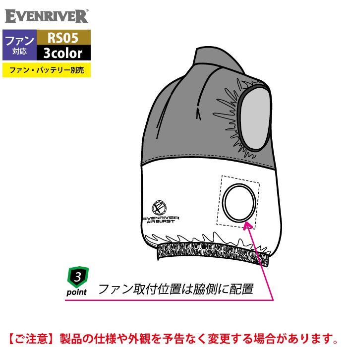 EVENRIVER ファン付きウェア (服のみ) イーブンリバー 作業服 RS05 エアバーストフレイムレジスタントベスト S-5L 春夏 作業着 : 作業服 空調服 防寒着 キンショウ ...